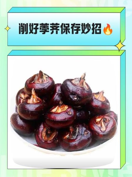 荸荠怎么去皮_荸荠炒肉片的做法-第3张图片-山城妙识