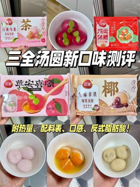 煮汤圆放什么配料_汤圆配料怎么搭配好吃-第1张图片-山城妙识