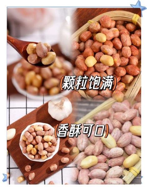 花生怎么做好吃_花生有哪些吃法-第1张图片-山城妙识 花生怎么做好吃_花生有哪些吃法-第1张图片-山城妙识