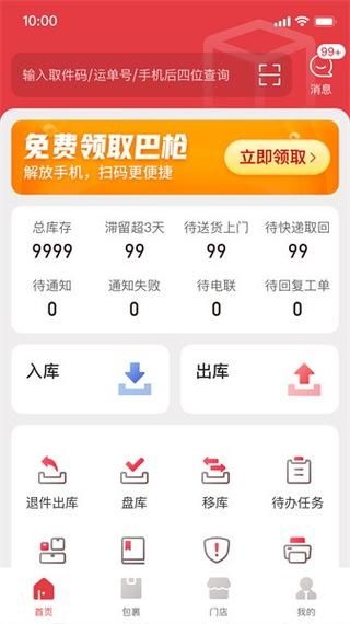 买菜网官网下载_买菜网APP怎么安装-第2张图片-山城妙识 买菜网官网下载_买菜网APP怎么安装-第2张图片-山城妙识