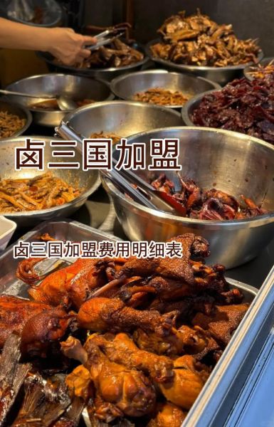 餐饮特色加盟哪家好_加盟费多少钱-第2张图片-山城妙识