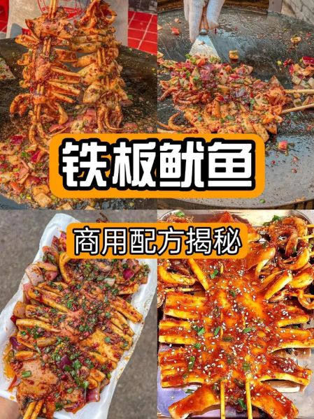 铁板鱿鱼图片高清_铁板鱿鱼怎么做才好吃-第1张图片-山城妙识 铁板鱿鱼图片高清_铁板鱿鱼怎么做才好吃-第1张图片-山城妙识