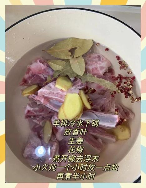 炖羊排放什么调料_炖羊排去膻必备香料-第3张图片-山城妙识 炖羊排放什么调料_炖羊排去膻必备香料-第3张图片-山城妙识
