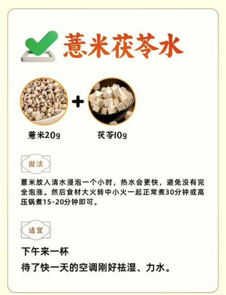 薏米怎么吃减肥效果好_薏米减肥的正确吃法-第1张图片-山城妙识