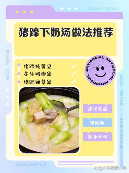 下奶猪蹄汤炖多长时间_猪蹄汤炖多久下奶最好-第2张图片-山城妙识 下奶猪蹄汤炖多长时间_猪蹄汤炖多久下奶最好-第2张图片-山城妙识