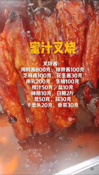 叉烧肉怎么腌制才入味_叉烧肉用什么配料最好吃-第1张图片-山城妙识 叉烧肉怎么腌制才入味_叉烧肉用什么配料最好吃-第1张图片-山城妙识