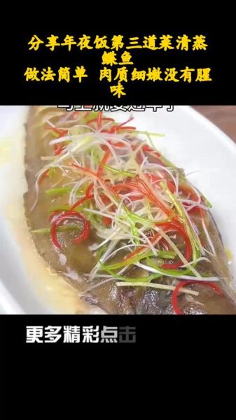 鲽鱼怎么做好吃_鲽鱼营养价值高吗-第1张图片-山城妙识 鲽鱼怎么做好吃_鲽鱼营养价值高吗-第1张图片-山城妙识