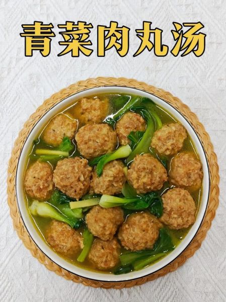 小白菜汆丸子怎么做_小白菜汆丸子热量高吗-第1张图片-山城妙识