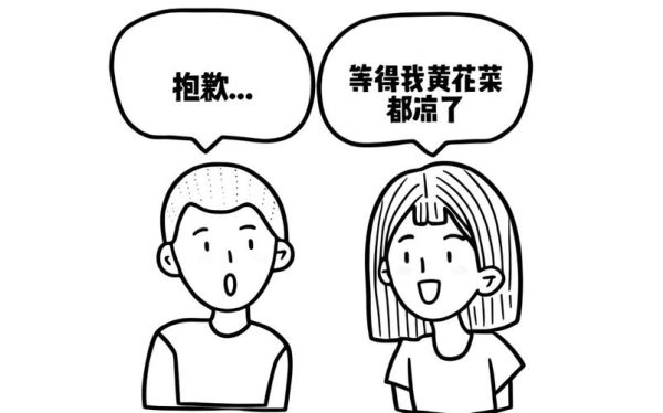 黄花菜都凉了是什么意思_黄花菜都凉了的典故-第2张图片-山城妙识