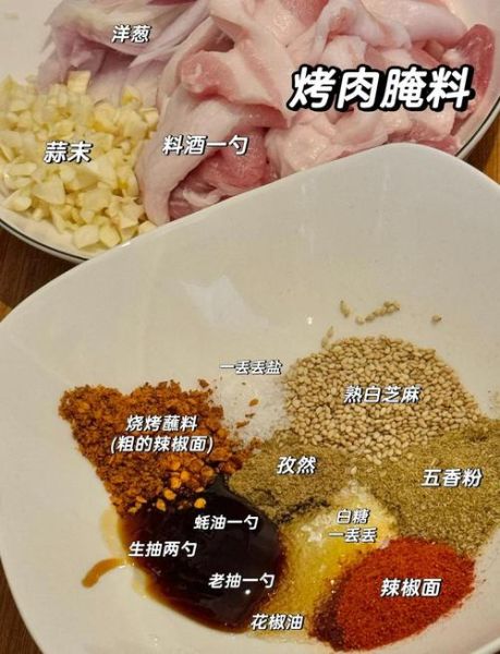 烧烤怎么腌制才入味_烧烤菜谱大全-第2张图片-山城妙识 烧烤怎么腌制才入味_烧烤菜谱大全-第2张图片-山城妙识