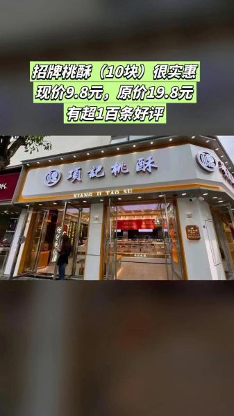 糕点品牌排行榜_哪个牌子好吃-第2张图片-山城妙识 糕点品牌排行榜_哪个牌子好吃-第2张图片-山城妙识