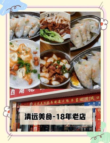 清远美食餐厅推荐_清远必吃老字号有哪些-第3张图片-山城妙识 清远美食餐厅推荐_清远必吃老字号有哪些-第3张图片-山城妙识