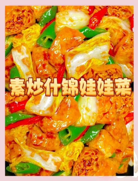 娃娃菜头怎么炒才脆_娃娃菜头脆脆的做法-第3张图片-山城妙识 娃娃菜头怎么炒才脆_娃娃菜头脆脆的做法-第3张图片-山城妙识