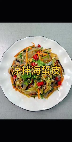 海蜇图片大全大图_海蜇怎么做好吃-第1张图片-山城妙识