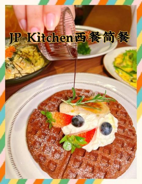 西式热菜菜谱大全做法_如何在家做出正宗西餐-第3张图片-山城妙识