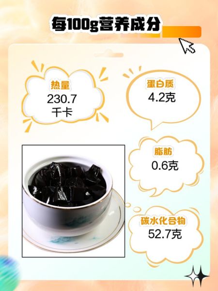 女人吃龟苓膏的好处_龟苓膏能调理月经吗-第3张图片-山城妙识