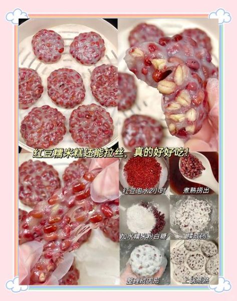 红豆糕怎么做_红豆糕做法步骤详解-第3张图片-山城妙识 红豆糕怎么做_红豆糕做法步骤详解-第3张图片-山城妙识