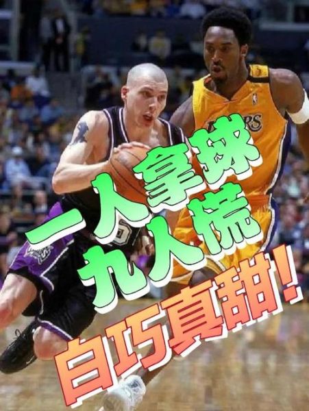 贾森威廉姆斯传球集锦_白巧克力传球技巧-第3张图片-山城妙识