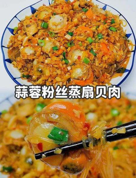 贝壳肉怎么做好吃_贝壳肉的家常做法-第1张图片-山城妙识