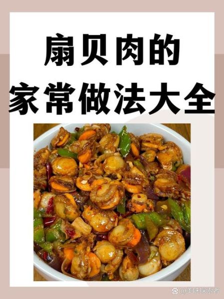贝壳肉怎么做好吃_贝壳肉的家常做法-第3张图片-山城妙识