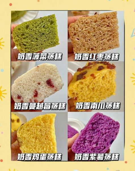 家常松糕的做法_松糕为什么发不起来-第3张图片-山城妙识