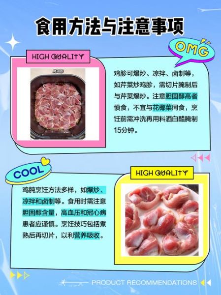 鸡肫读音怎么读_鸡肫是鸡的哪个部位-第3张图片-山城妙识