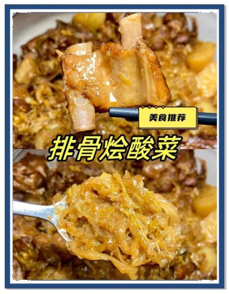 排骨大烩菜怎么做_排骨大烩菜的家常做法-第3张图片-山城妙识