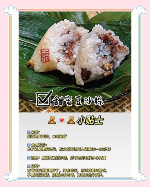豆沙粽子怎么做_新手零失败技巧-第2张图片-山城妙识