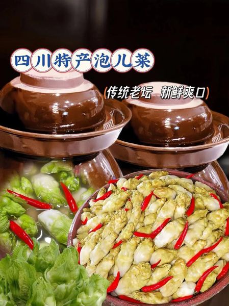 老坛泡菜怎么做才正宗_老坛泡菜的做法最正宗的做法-第2张图片-山城妙识