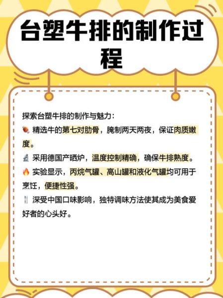 台塑牛排怎么做_台塑牛排腌制秘诀-第1张图片-山城妙识