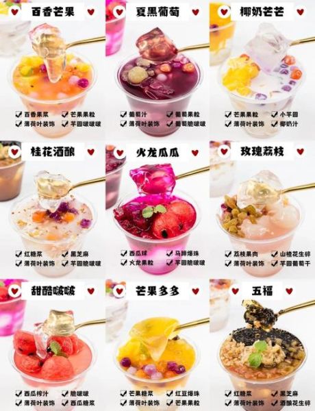 冰粉的做法与配方_冰粉为什么总是不成型-第1张图片-山城妙识