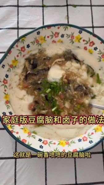 豆腐脑怎么做_豆腐脑的制作步骤-第2张图片-山城妙识