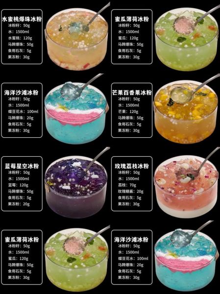 冰粉的做法与配方_冰粉为什么总是不成型-第3张图片-山城妙识