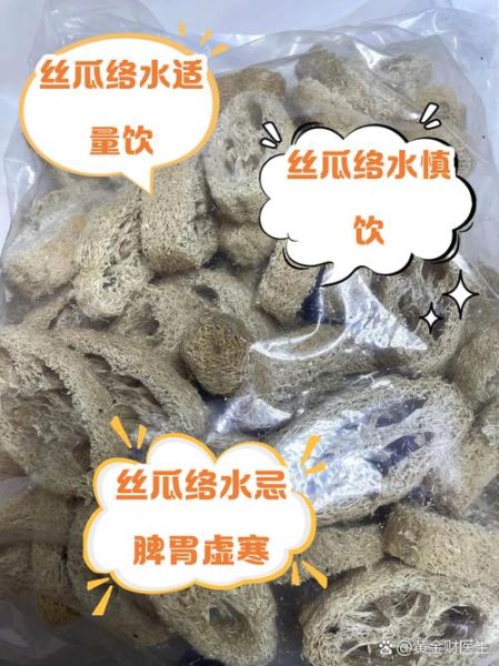 丝瓜藤晒干后煮水功效_丝瓜藤煮水能治什么病-第1张图片-山城妙识