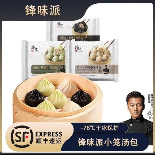 灌汤小笼包的馅怎么调_汤包馅心配方-第2张图片-山城妙识