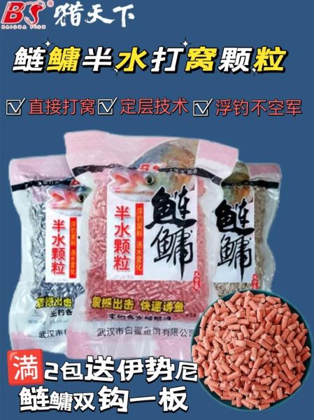 鲢鱼吃什么食物_鲢鱼饲料配方大全-第3张图片-山城妙识
