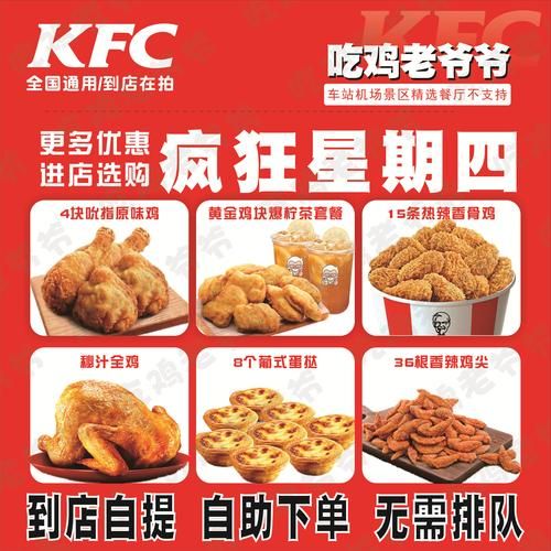 肯德基菜单图片大全集_有哪些隐藏吃法-第1张图片-山城妙识