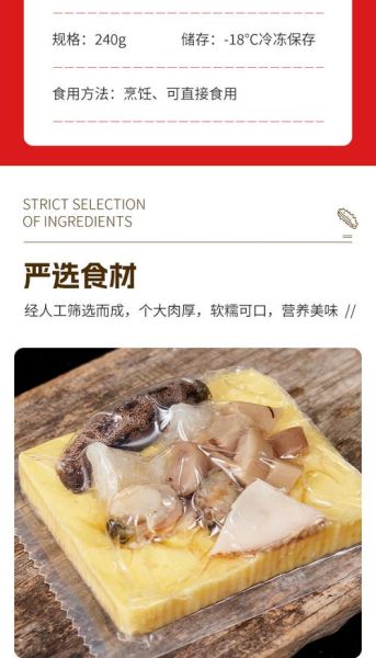 速冻佛跳墙罐装蒸多久_蒸佛跳墙罐头需要多长时间-第2张图片-山城妙识