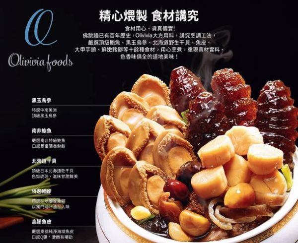 速冻佛跳墙罐装蒸多久_蒸佛跳墙罐头需要多长时间-第1张图片-山城妙识