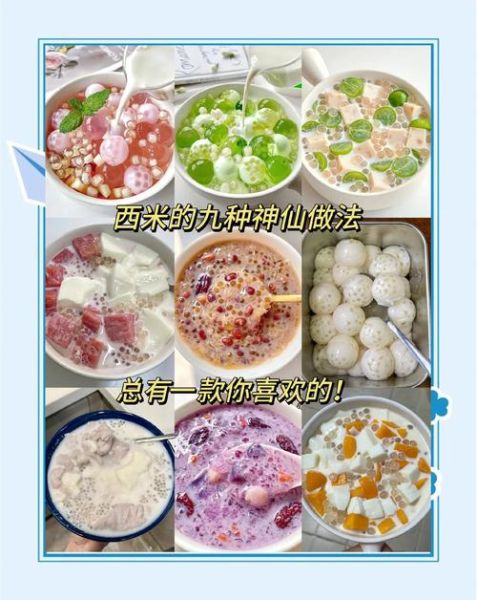 西米和大米怎么煮粥_比例与火候全攻略-第1张图片-山城妙识