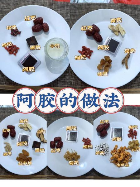 阿胶的做法_阿胶怎么熬制-第1张图片-山城妙识