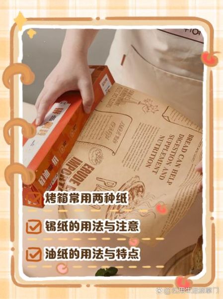 烤箱烤东西必须垫纸吗_不垫纸会粘吗-第2张图片-山城妙识