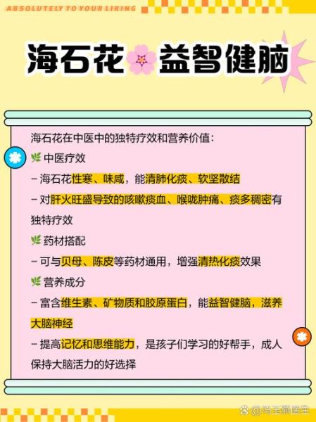 海石花怎么煮_海石花煮多久才出胶-第3张图片-山城妙识
