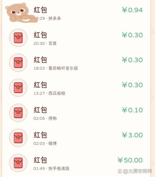 番茄畅听一天能赚多少钱_番茄畅听收益怎么算-第2张图片-山城妙识