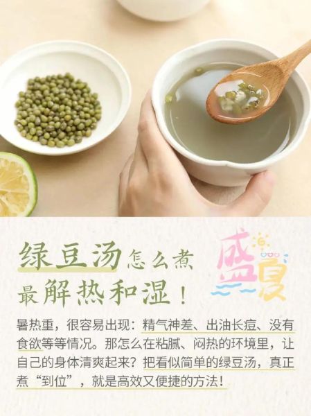 绿豆汤怎么煮最降火_绿豆汤的做法步骤详解-第1张图片-山城妙识