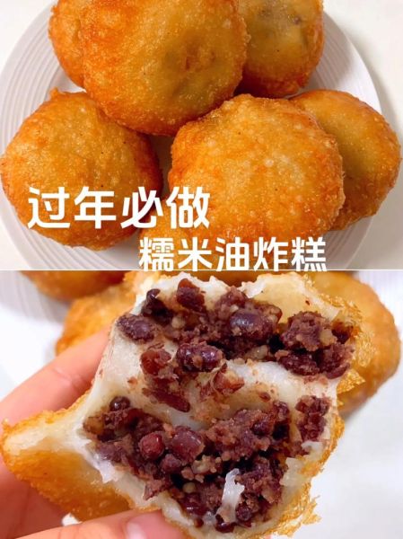 炸糯米糕怎么做_炸糯米糕用什么油最好-第1张图片-山城妙识