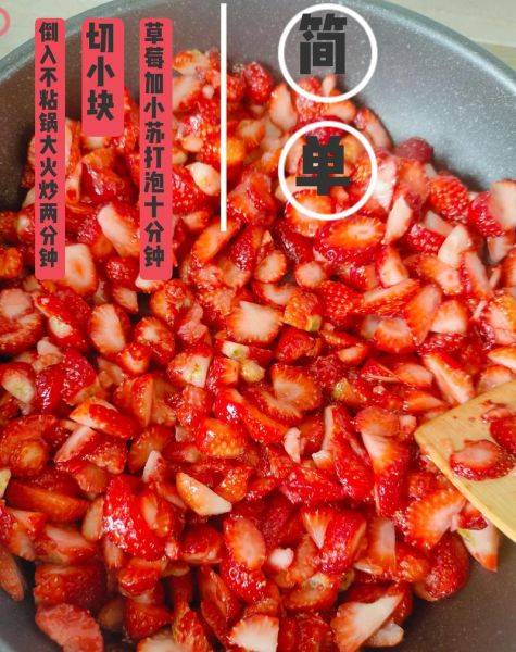 草莓果脯怎么做_草莓果脯保存多久-第2张图片-山城妙识