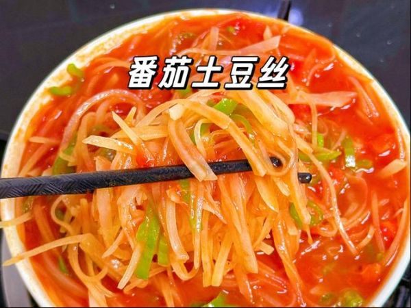 番茄土豆丝怎么做才脆_番茄土豆丝用不用焯水-第1张图片-山城妙识