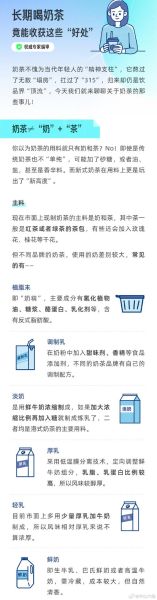 奶茶的危害有多大_每天喝奶茶会胖吗-第1张图片-山城妙识