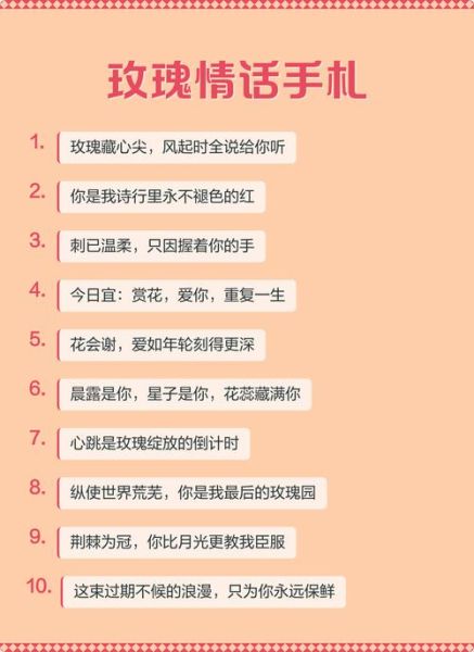 玫瑰花浪漫诗句有哪些_如何写玫瑰情话-第1张图片-山城妙识